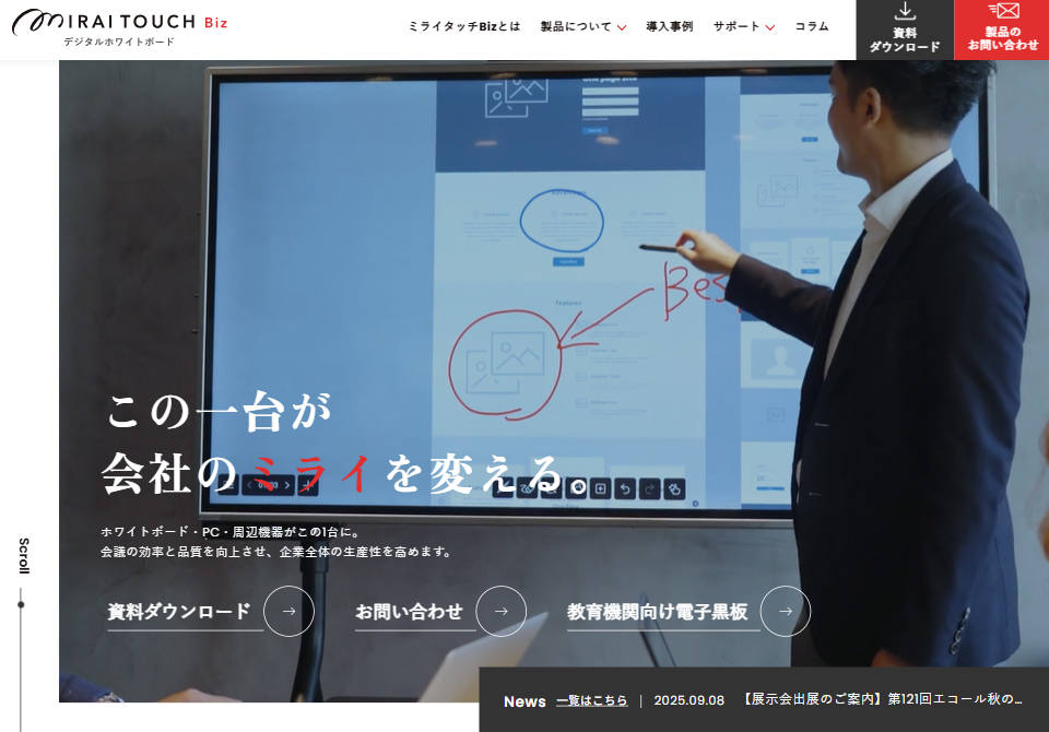 » MIRAI TOUCH Biz公式サイト公開のお知らせ|さつき株式会社